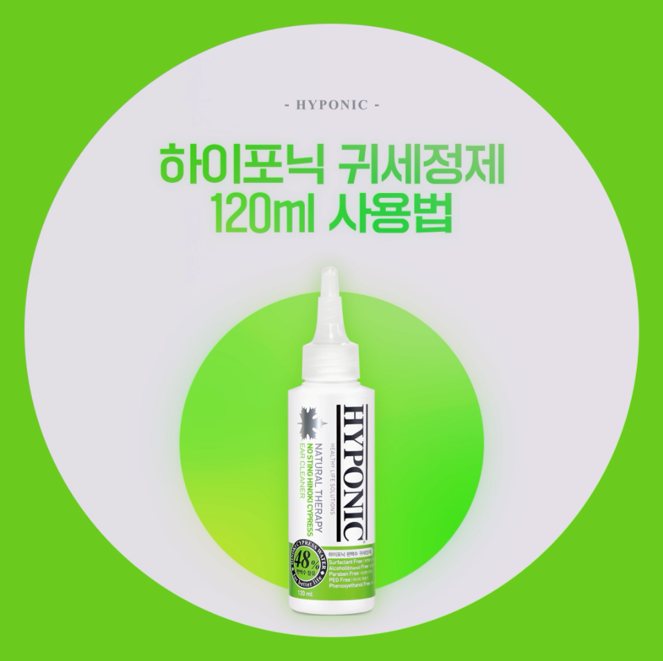 How to use Hyphonic Ear Cleaner