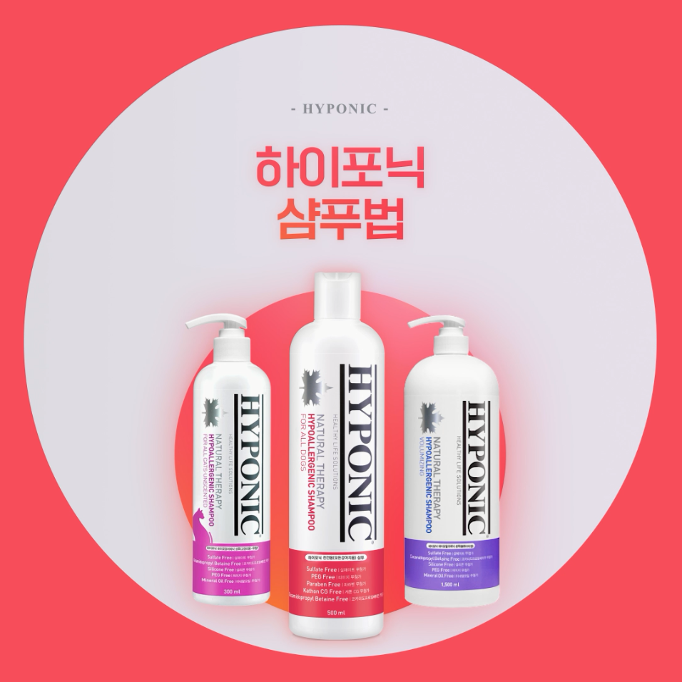 How to use Hyphonic Shampoo